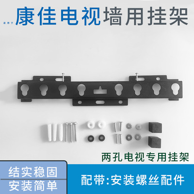 适用康佳J43ES 43英寸 Y43F电视机挂架支架通用安装挂件43E8A