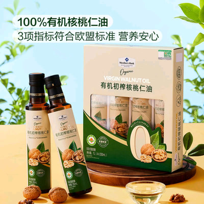 有机初榨核桃油零反式脂肪酸