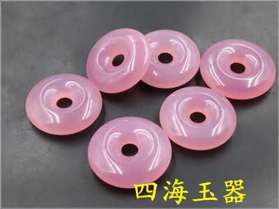 四海冰种粉色玛瑙平安扣吊坠玉髓