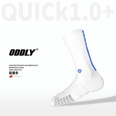 ODDLY【QUICK1.0+】【蓝条】进口NF防滑纱精英篮球袜球员版运动袜