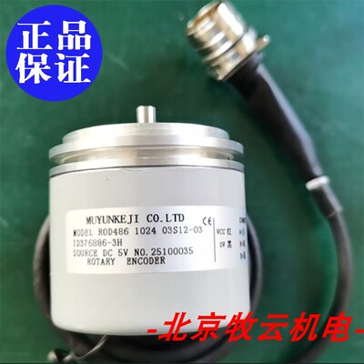 替代编码器ROD486102420482500