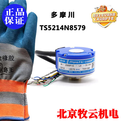 多摩川原装TS5214N8579编码器