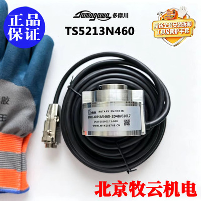 全新编码器TS5213N460/464/467