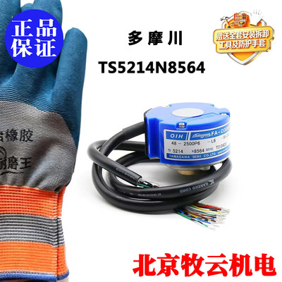 全新TS5214N8564多摩川编码器