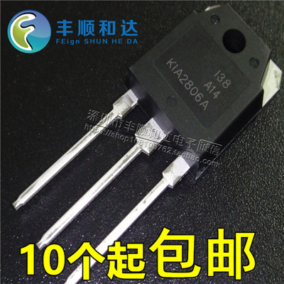 KIA2806A 大功率逆变器机头用 K1A2806A MOS场效应管 160A/60V