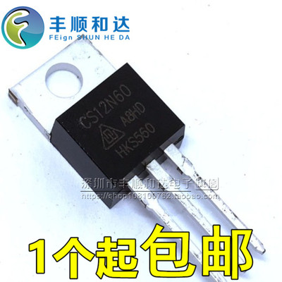 CS12N60 CS12N60A8H 12A/600V TO-220 全新场效应管 一片起售