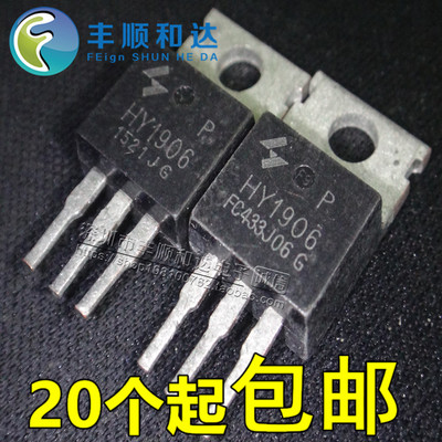 原装拆机 HY1906 HY1906P TO-220 130A 65V 场效应管逆变器