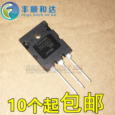 全新原装现货 2SC3307 C3307 TO-3PL NPN三极管 10A900V 电源管