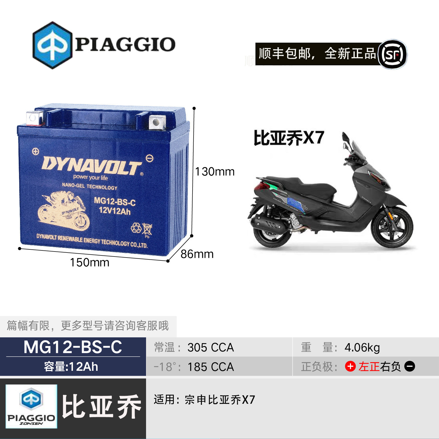 宗申比亚乔X7流鼻涕埋地雷MP3 BV500倒三轮MP500摩托车电瓶蓄电池
