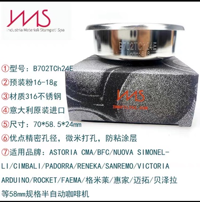 意大利原装进口Ims品牌无槽款粉碗型号B702TCh24E 58把手通用