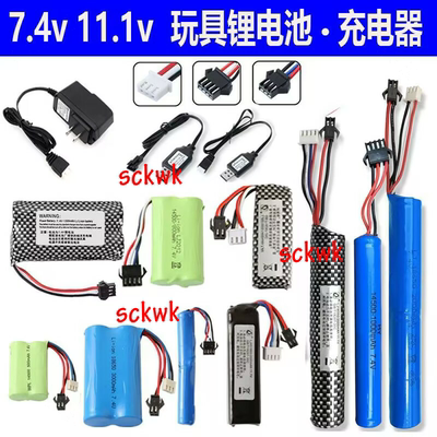 18650锂电池7.4V11.1V平衡充电器锦明M4斯泰迪6HK41玩具枪14500