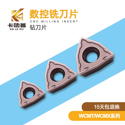 U钻刀片快速暴力高速加工卡叻普