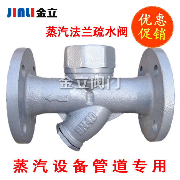 CS49H-16法兰疏水阀圆盘式蒸汽锅炉自动排水器DN15 20 25 40 50