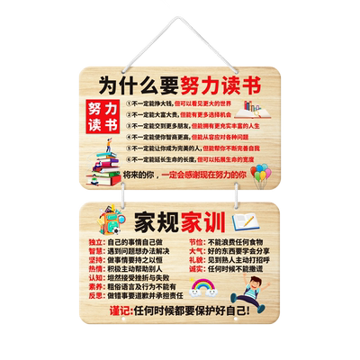 做到三个三作业学生学习励志挂牌