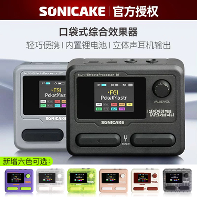 PocketMaster电吉他效果器
