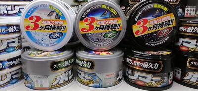 原装日本willson威颂3镀膜蜡光泽