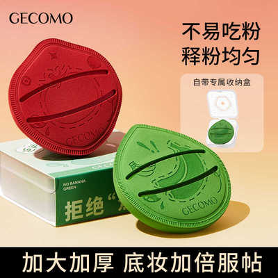 巨巨舒服泡水变大粉扑格蒙GECOMO