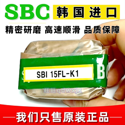 SBC滑块SBI15FLSBI20FLSBI25FL