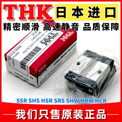 THK滑块 SSR15XV SSR20XV SSR25XV SR30 SR35XVQZZ 直线导轨滑块