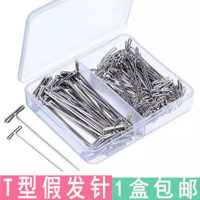 t型针定位针定型针diy