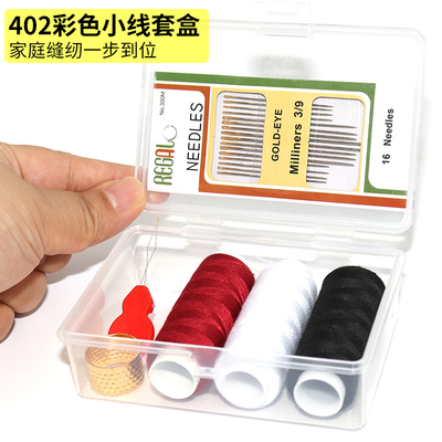 DIY针线缝补针线工具套装