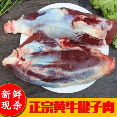 贵州黄牛肉农家散养新鲜牛腱子肉