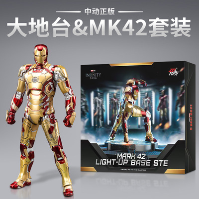 漫威MK42钢铁侠可动手办模型玩具