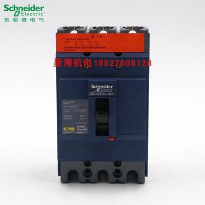 电动机用塑壳断路器EZD100M3100MAN代理商原装正品