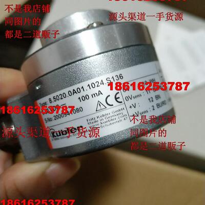 全新kubler编码器8.A02H.1240.2048.S018现货库伯勒增量编码器
