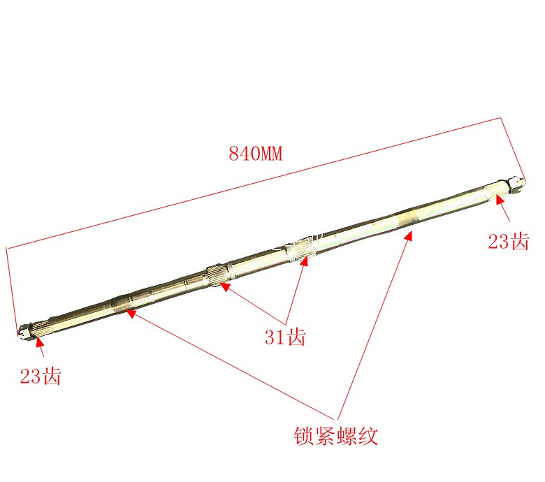 四轮越野摩托车配件 大公牛大火星沙滩车双轴筒后桥车架840MM后轴