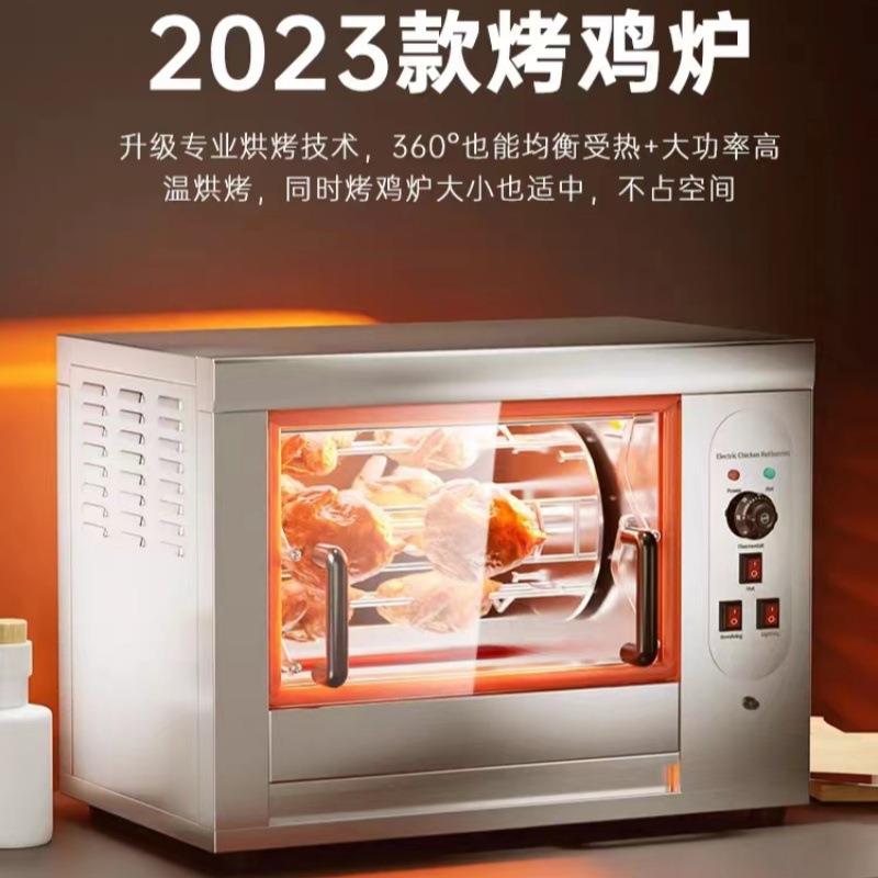 台式自动旋转商用电热烤鸡炉烤鸭腿烤鸽子烤炉大型烤肉排箱烤禽箱