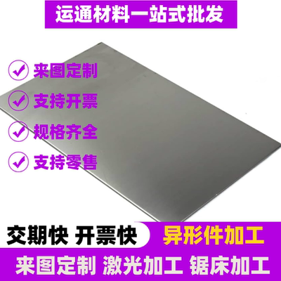 sus303 304L 316 321 317L 431 17-4ph 310S 316Ti不锈钢圆棒钢板