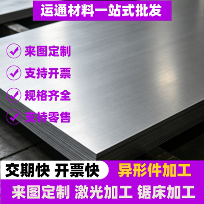 MJSH310W冷轧钢板 HC550 JSC980P冷轧卷 B220P2开平冷板 可分条