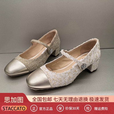 Staccato思加图2026春款小香风玛丽珍鞋女拼色圆头粗跟单鞋EGR18