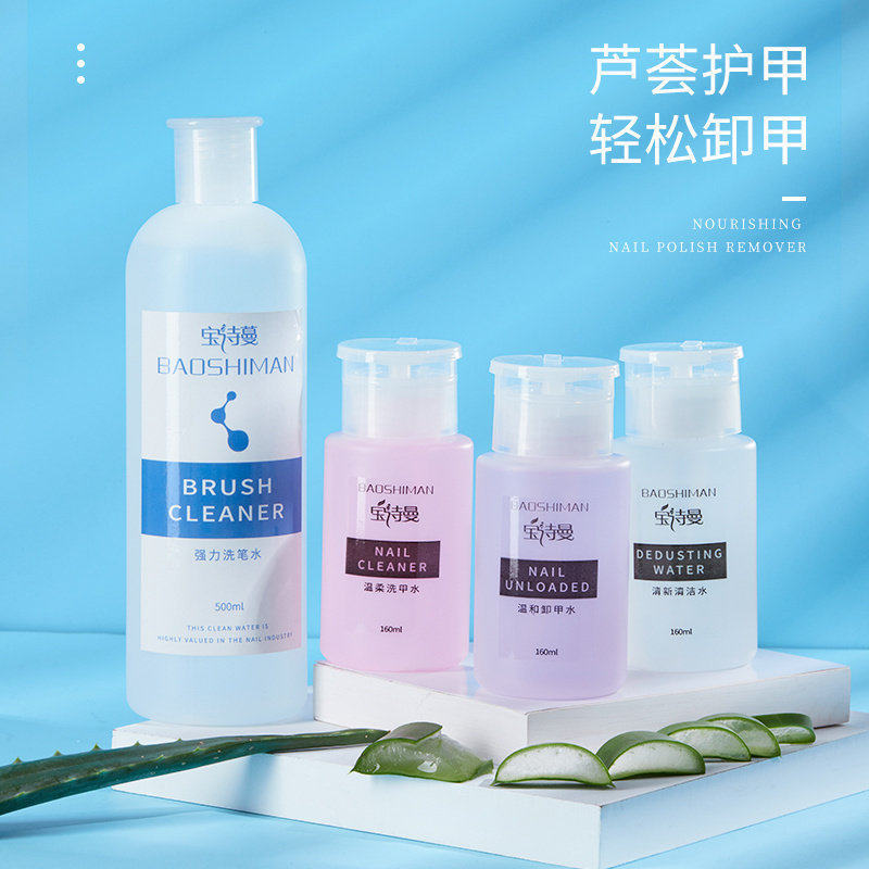 洗甲水洗笔水卸甲水按压瓶清洁水美甲店专用不伤甲工具大瓶甲油胶
