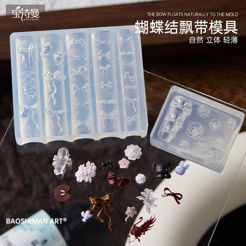 高硬度美甲硅胶模具免洗裸色透明光疗胶UV雕花水晶立体指甲装饰品