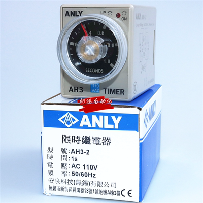 AH3-2时间继电器ANLY安良