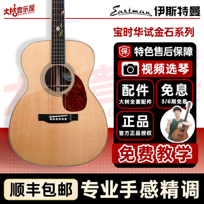 宝时华Bourgeois试金石吉他