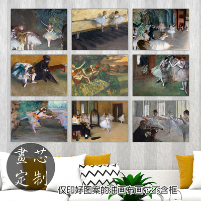 法国芭蕾舞少女艺术风装饰画画芯