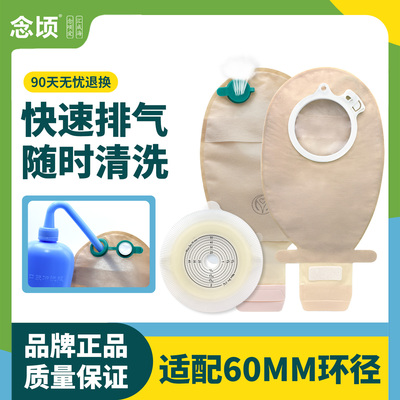 二件式造口袋10386排气冲洗造瘘袋康乐宝60mm卡扣式平替底盘02833