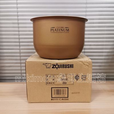 B505内胆配件电饭煲日本象印