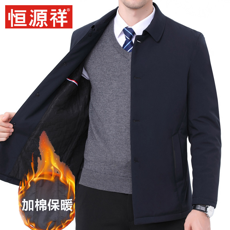 恒源祥棉衣男中年高档棉袄加肥加大码中老年爸爸装秋冬季夹棉外套