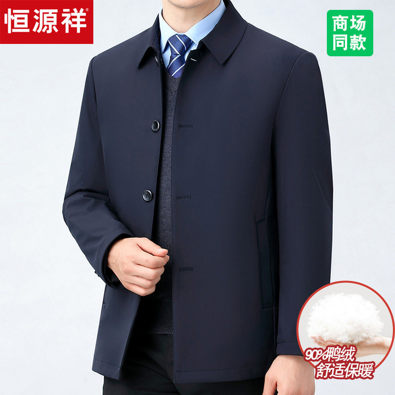 恒源祥轻薄羽绒服男爸爸装中老年冬季薄款保暖白鸭绒短款大码外套