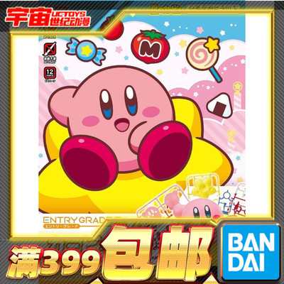 星之卡比粉色恶魔波普之星