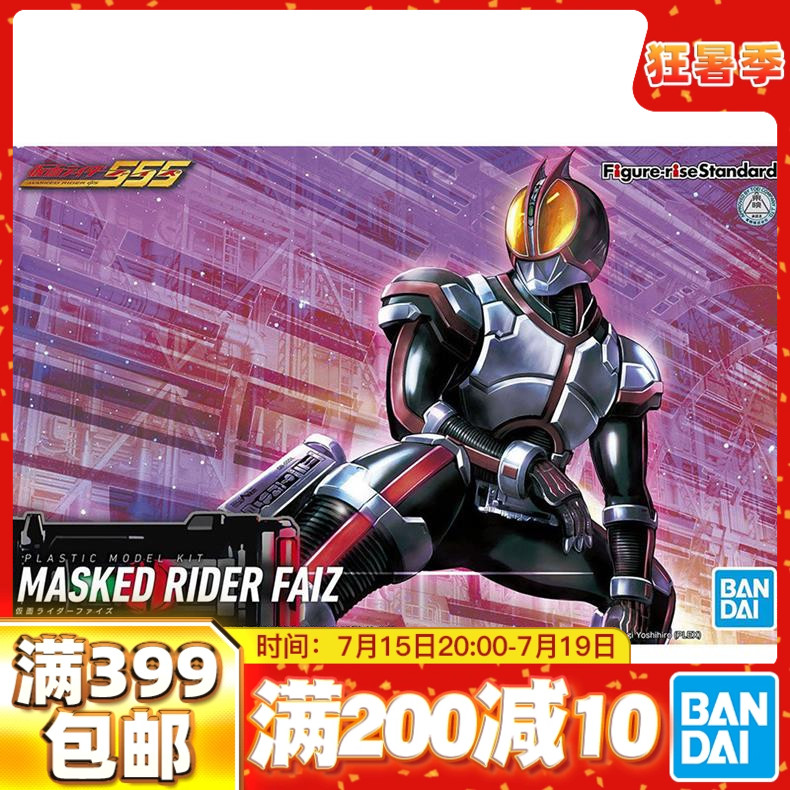 现货万代 Figure-rise Standard假面骑士555 FAIZ拼装模型_虎窝淘