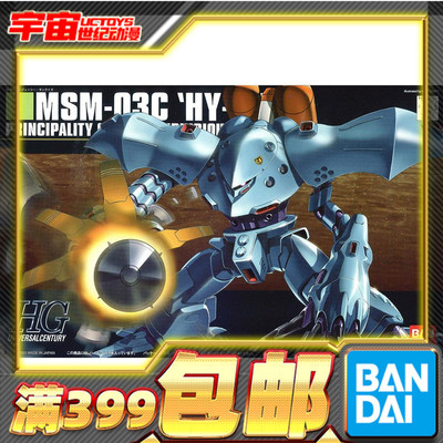 模型现货拼装模型Bandai/万代