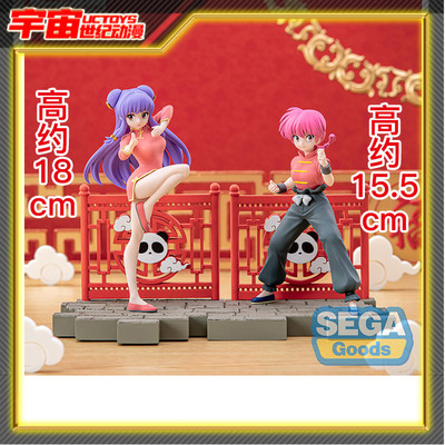 现货 SEGA 世嘉 Luminasta 乱马1/2 女乱马 珊璞 景品手办