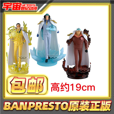 现货包邮眼镜厂海贼王 THE出航 LOGIA 黄猿 赤犬 青雉 海军三大将