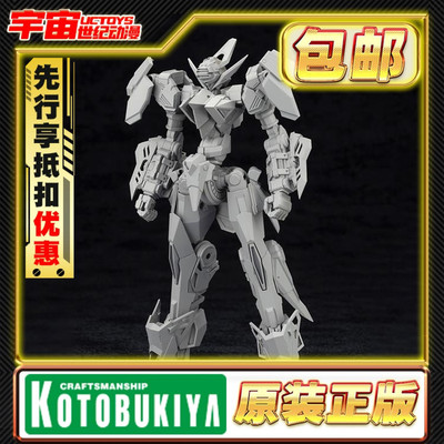 先行预定 寿屋 新系列 FORME ARMS Rail Gazer 暂称 拼装模型