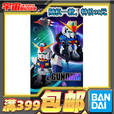 现货 万代 QMSV MINI Z高达 Mk-II 马克2高达 百式 Q版 盲盒摆件